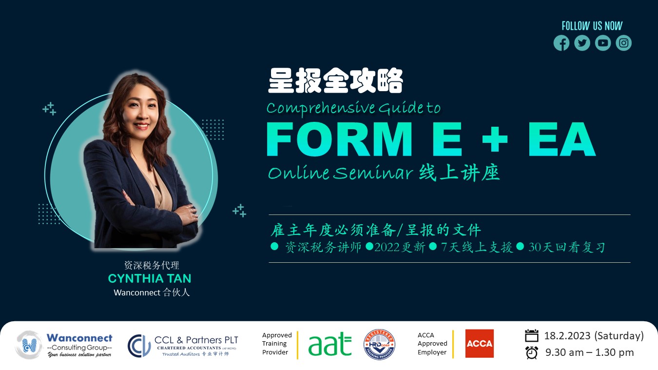 【Form EA/E 雇主呈报全攻略】 – Wanconnect