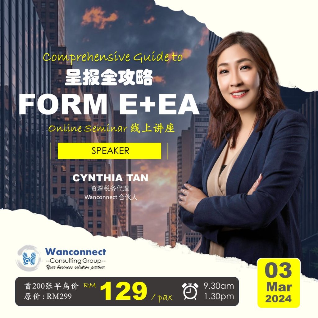 🌟 雇主必备！Form EA/E 呈报全攻略 🌟 – Wanconnect